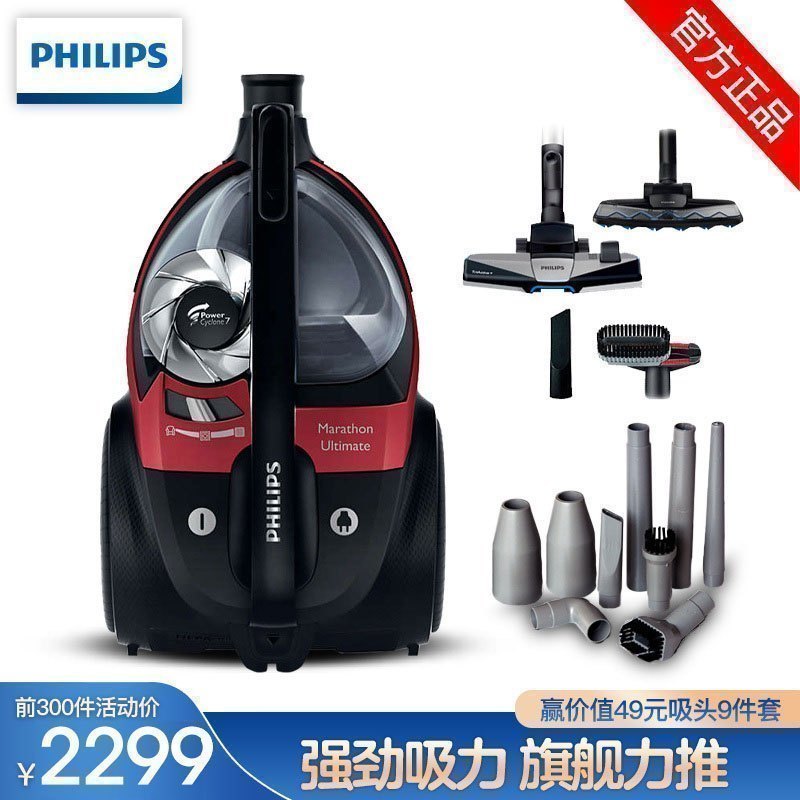 飞利浦(Philips)吸尘器FC9911 飞利浦(Philips) 吸尘器 家用2.2L尘桶地毯式大功率 卧式吸尘机1800瓦大功率 ...