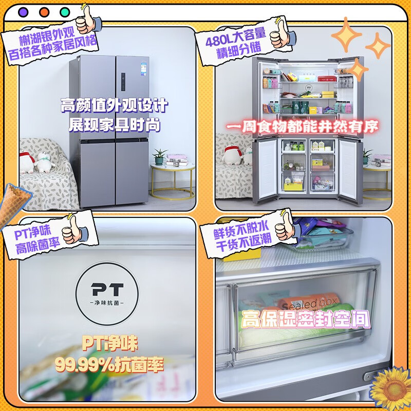 美的(Midea)冰箱BCD-480WSPZM(E)报价_参数_图片_视频_怎么样_问答-苏宁易购