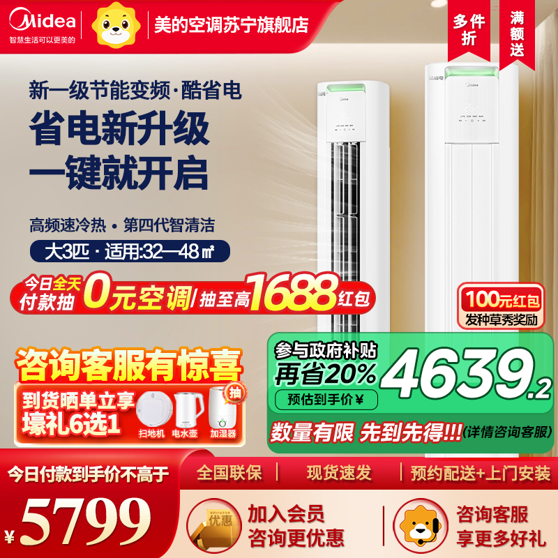 格力(GREE)家用空调KFR-72LW/(72599)FNhAa-B1报价_参数_图片_视频_怎么样_问答-苏宁易购