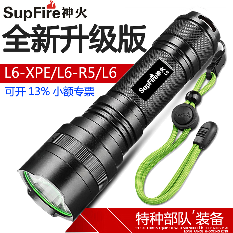 神火(SupFire)公用设施相关产品L6-XPE/R5强光手电筒报价_参数_图片_视频_怎么样_问答-苏宁易购
