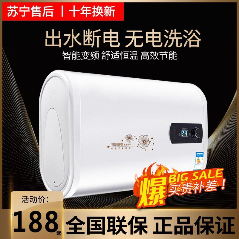 上门安装电热水器家用卫生间储水式纳丽雅洗澡50升60L 双胆扁桶40升出水断电上门安装报价_参数_图片_视频_怎么样_问答-苏宁易购