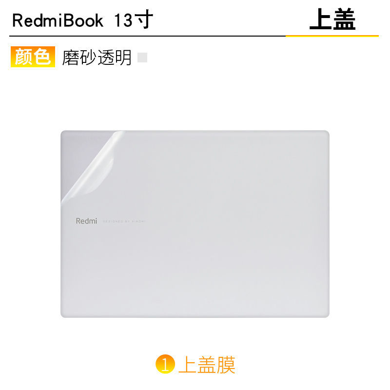 红米Redmibookpro14笔记本贴纸小米redmibook13电脑保护膜16全套 RedmiBook 13 磨砂透视频介绍_红米 ...