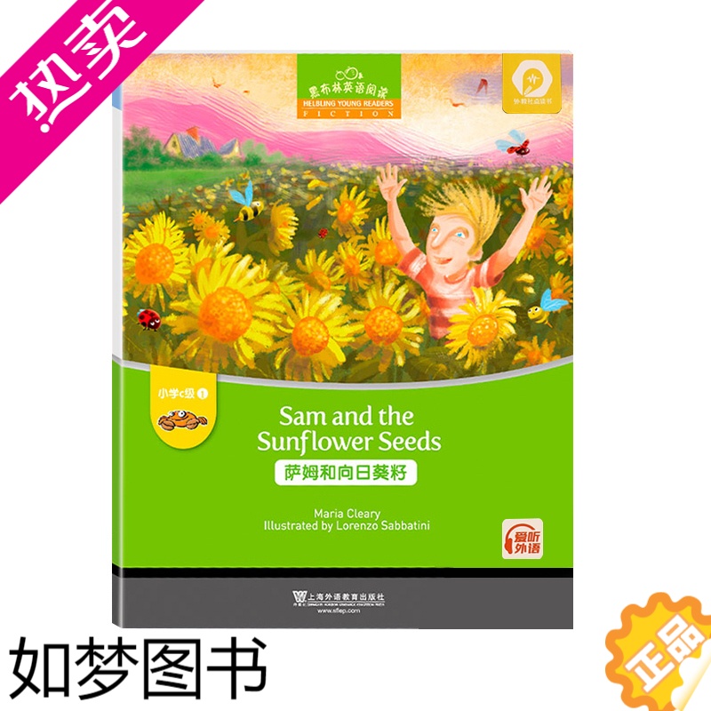 [正版]黑布林英语阅读小学c级1 萨姆和向日葵籽 小学生英语学习书籍 少儿英语故事英文绘本 上海外语教育出版社 小学英语视频介绍_[正版]黑布 ...