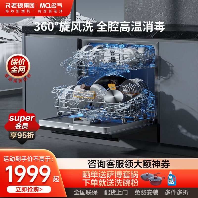 《重磅新品》美的(Midea)15套家用嵌入式全自动晶焰洗碗机S66热旋双擎 四星消毒除菌 长效鲜存 变频电机智能洗碗机报价_参数_图片_视频_怎么样_问答-苏宁易购