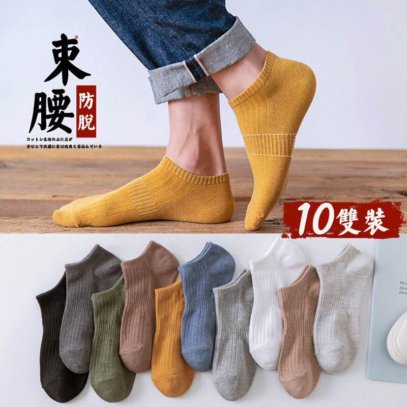 波迷娜(BOMINA)男生复古袜子男士短袜春夏季薄款舒适吸汗透气低帮棉加宽后跟运动短筒袜夏天 B-38后跟烫印(7色7双视频介绍_波迷娜(BOMINA)男生复古袜子男士短袜春夏季薄款舒适吸汗 ...