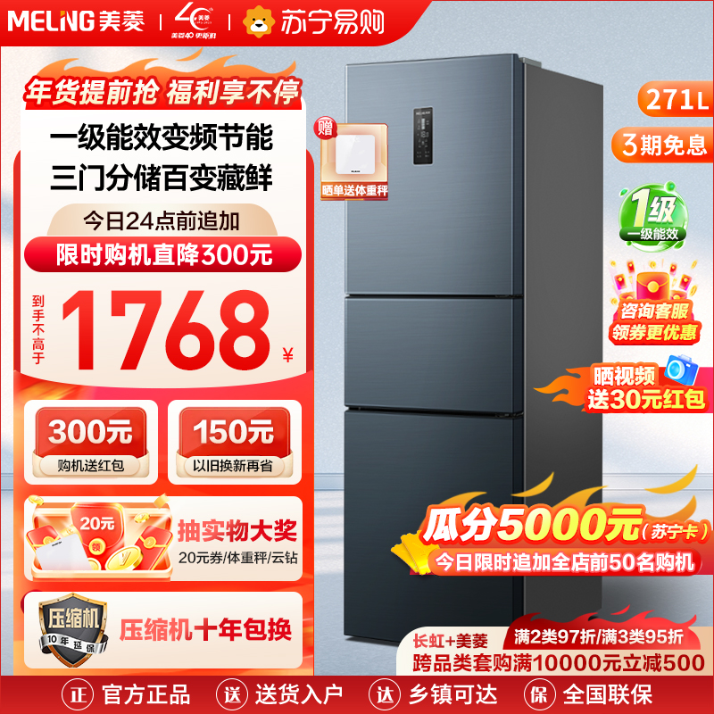 美菱(MELNG)冰箱BCD-401WP9BT报价_参数_图片_视频_怎么样_问答-苏宁易购