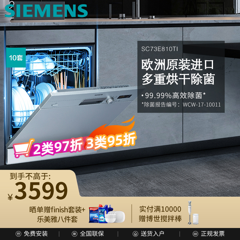 《重磅新品》美的(Midea)15套家用嵌入式全自动晶焰洗碗机S66热旋双擎 四星消毒除菌 长效鲜存 变频电机智能洗碗机报价_参数_图片_视频_怎么样_问答-苏宁易购