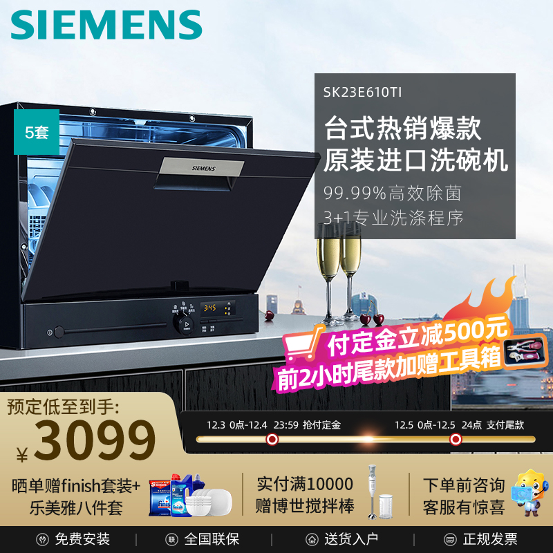 《重磅新品》美的(Midea)15套家用嵌入式全自动晶焰洗碗机S66热旋双擎 四星消毒除菌 长效鲜存 变频电机智能洗碗机报价_参数_图片_视频_怎么样_问答-苏宁易购