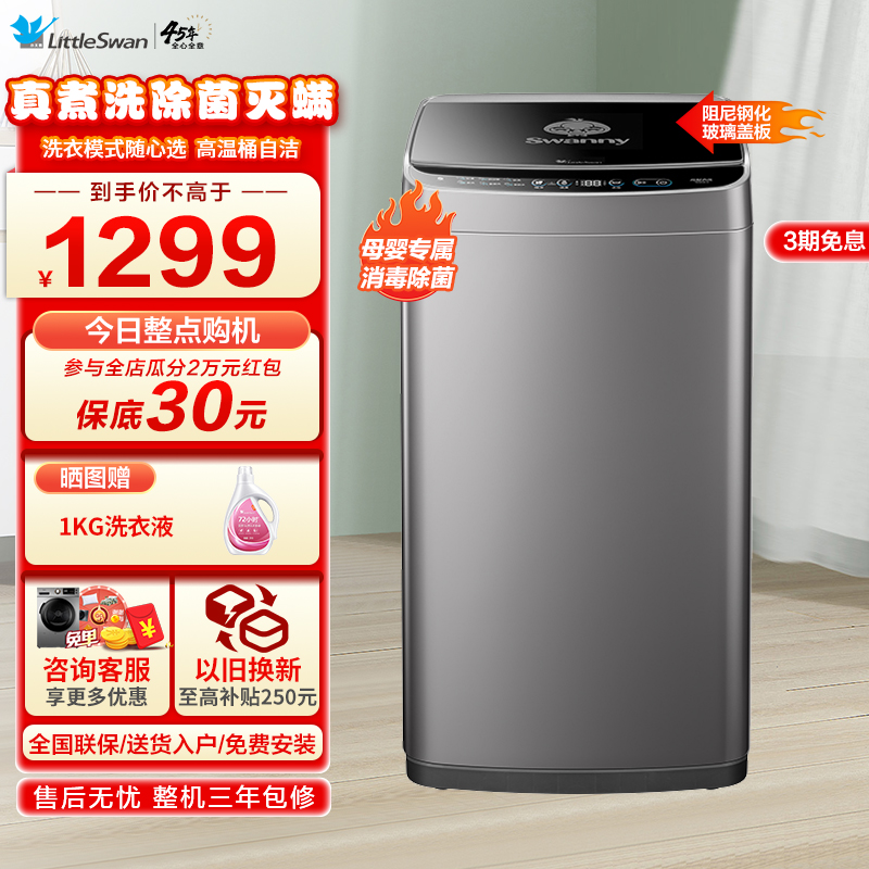 志高(CHIGO)洗衣机46-68报价_参数_图片_视频_怎么样_问答-苏宁易购