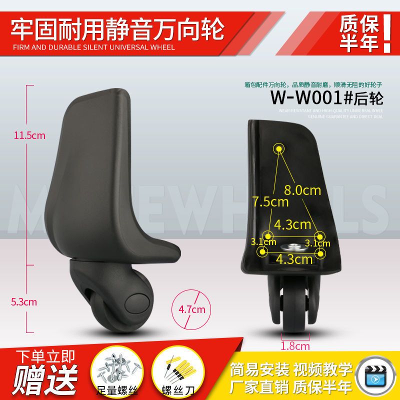 拉杆箱皮箱万向轮轮子配件行李箱密码旅行箱轱辘滑轮维修替换滚轮 W-W001#后轮一对(左右)视频介绍_拉杆箱皮箱万向轮轮子配件行李箱密码旅行箱 ...