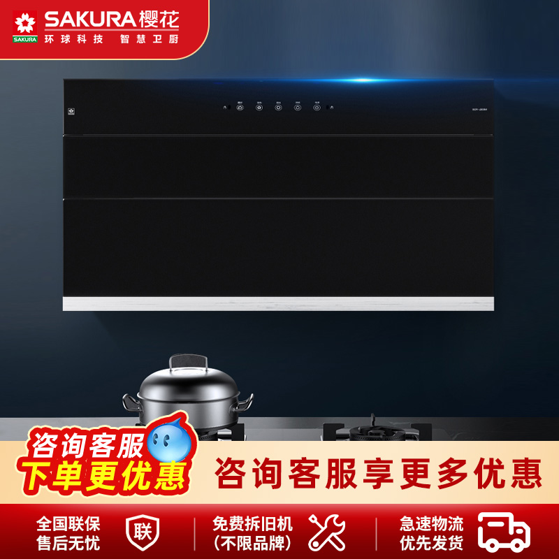 樱花CXW-360-J303M油烟机20立方大吸力黑晶玻璃面板全不锈钢机身挥手智能控制家用视频介绍_樱花CXW-360-J303M油烟机20立方大吸力黑晶玻璃面板全不锈钢机身挥手智能控制家用 ...