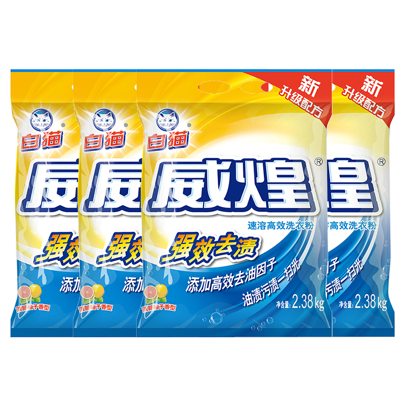 白猫洗衣粉2.38kg威煌速溶高效*4视频介绍_白猫洗衣粉2.38kg威煌速溶高效*4功能演示视频-苏宁易购
