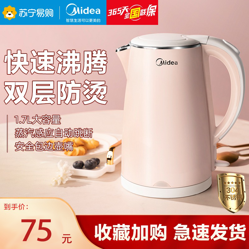 奥克斯(AUX)电水壶HX-A1519白色大容量家用烧水壶304不锈钢电热水壶复古自动煲水壶报价_参数_图片_视频_怎么样_问答-苏宁易购