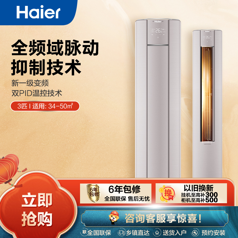 格力 (上汽红岩渝北) 3匹定频柜机 KFR-72LW/(72532)NhAa-3报价_参数_图片_视频_怎么样_问答-苏宁易购