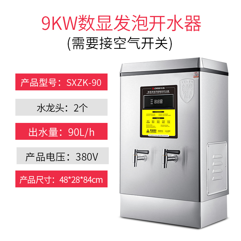 志高电开水器工业用热水器开水炉商用全不锈钢饭店9kw380v大容量 9KW数显发泡款380V 90L报价_参数_图片_视频_怎么样_问答-苏宁易购