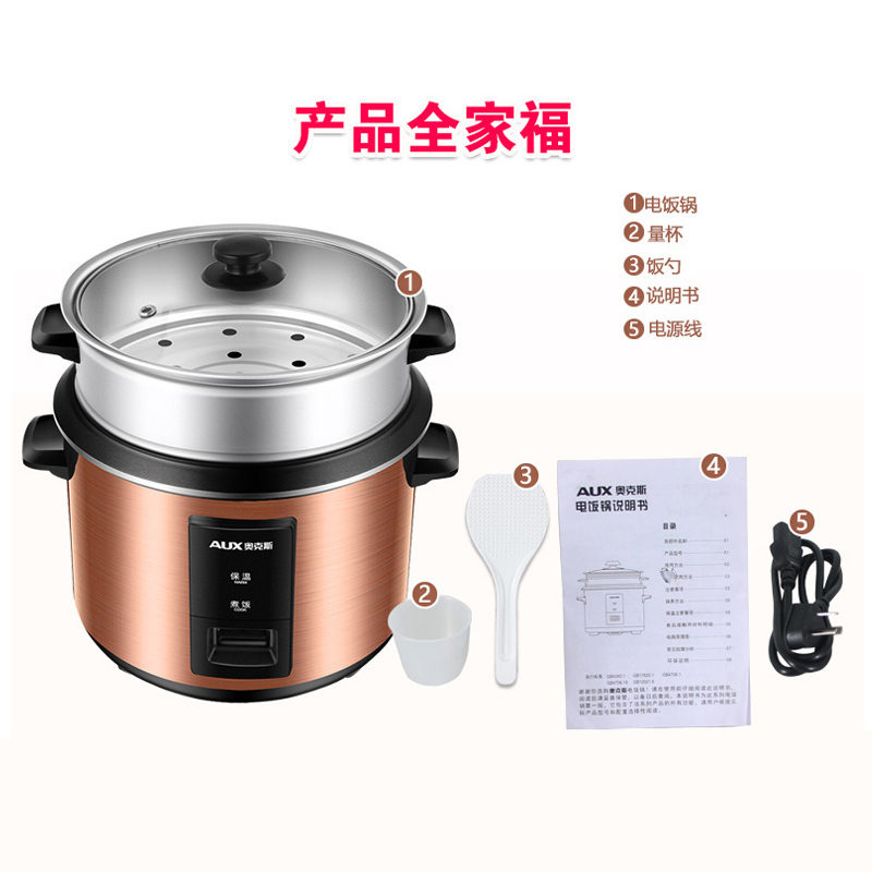 Aux 奥克斯2 3 4 5人用电饭锅半球型家用老式3l电饭锅电饭煲wza 0303金色报价 参数 图片 视频 怎么样 问答 苏宁易购