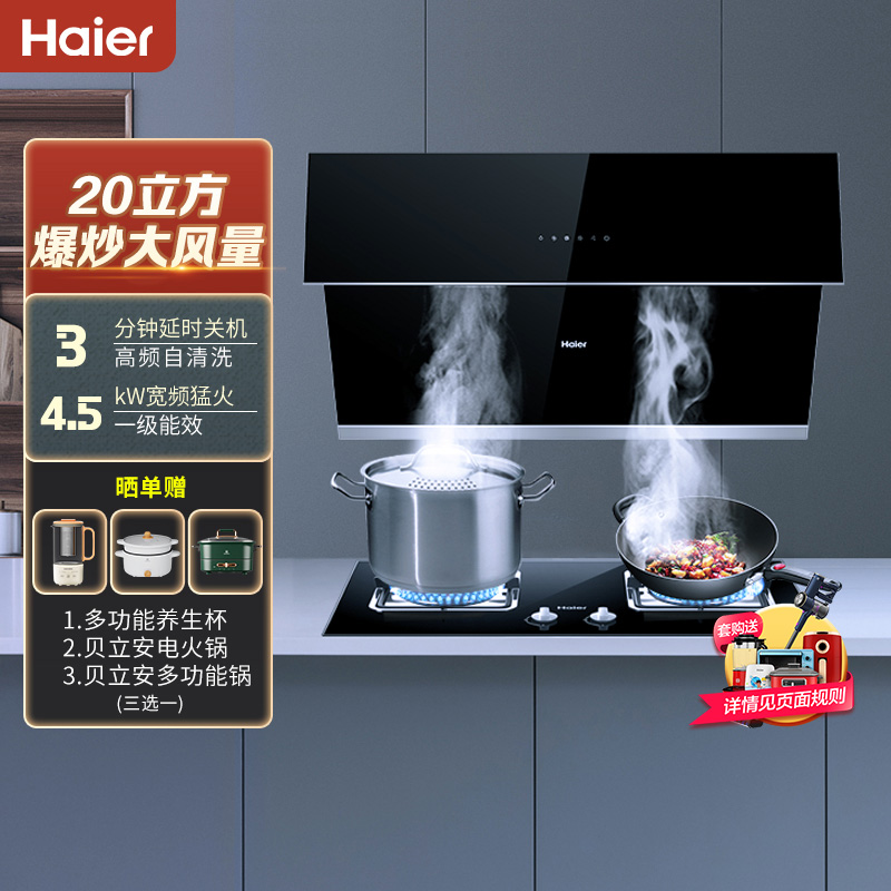 火王烟灶套餐CXW-218-3A/不锈钢D8+JZT-2QA/B SN报价_参数_图片_视频_怎么样_问答-苏宁易购