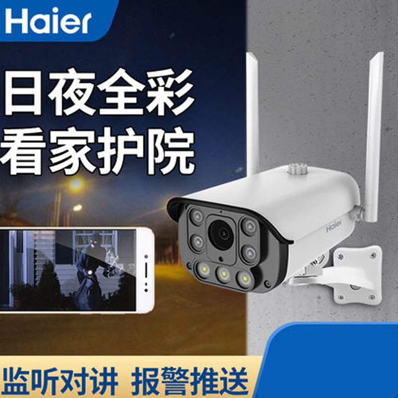 海尔(Haier)智能摄像头HCC-30Q204-C报价_参数_图片_视频_怎么样_问答-苏宁易购