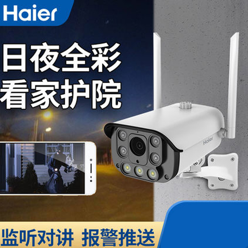 海尔(Haier)智能摄像头HCC-30Q204-C报价_参数_图片_视频_怎么样_问答-苏宁易购