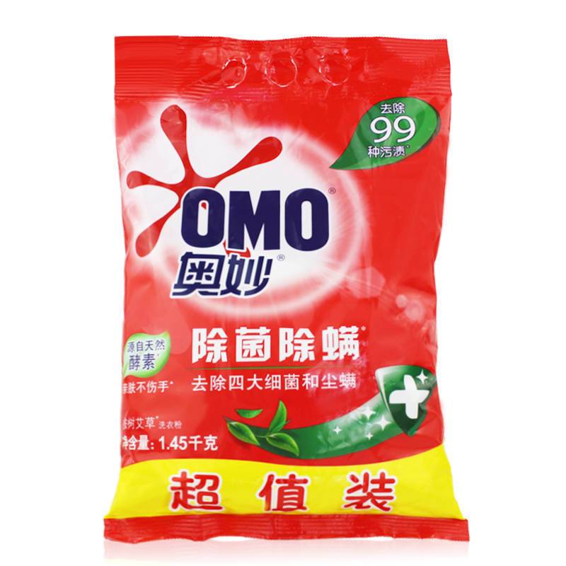奥妙洗衣粉除菌除螨系列大袋小袋持久留香去渍亲肤机洗手洗不伤手 1.7公斤奥妙全自动洗衣粉报价_参数_图片_视频_怎么样_问答-苏宁易购