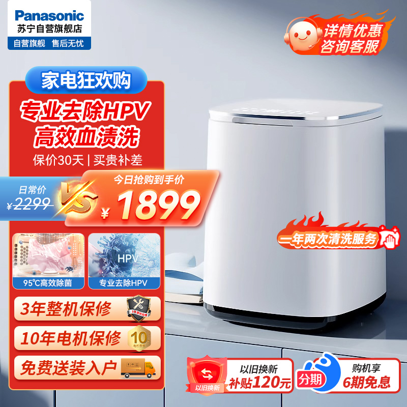松下(Panasonic)洗衣机XQB05-AW050报价_参数_图片_视频_怎么样_问答-苏宁易购