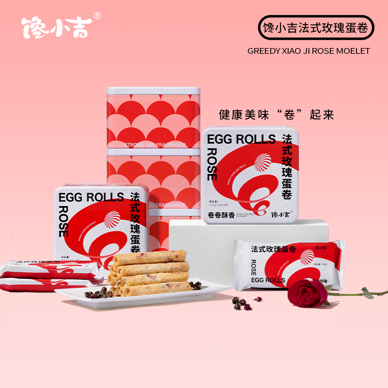 馋小吉法式玫瑰蛋卷320g(40g*8袋)零食小吃休闲食品视频介绍_馋小吉法式玫瑰蛋卷320g(40g*8袋)零食小吃休闲食品功能演示视频-苏宁易购
