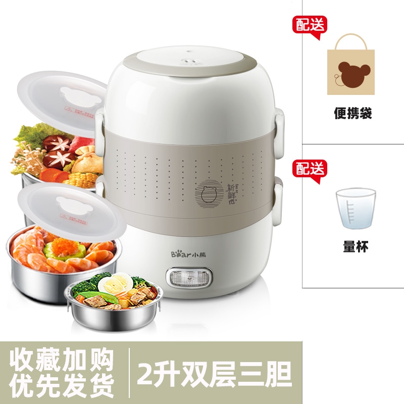 小熊电热饭盒蒸煮带饭锅加热可插电保温饭盒迷你电饭煲一人食 灰色2L双层3胆 DFH-S2016视频介绍_小熊电热饭盒蒸煮带饭锅加热可插电保温 ...