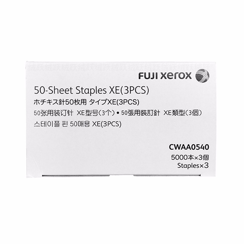 富士施乐 CWAA0540 装钉针 15000枚/盒 适用于富士施乐C3/B1型装订器 单盒装视频介绍_富士施乐 CWAA0540 装钉针 ...
