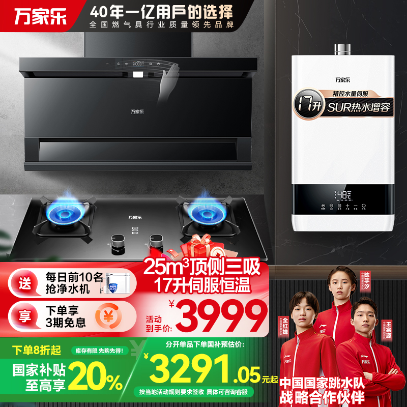 美的(Midea)烟灶套餐CXW-140-AK5 PRO+JZT-Q522-M烟灶套装报价_参数_图片_视频_怎么样_问答-苏宁易购