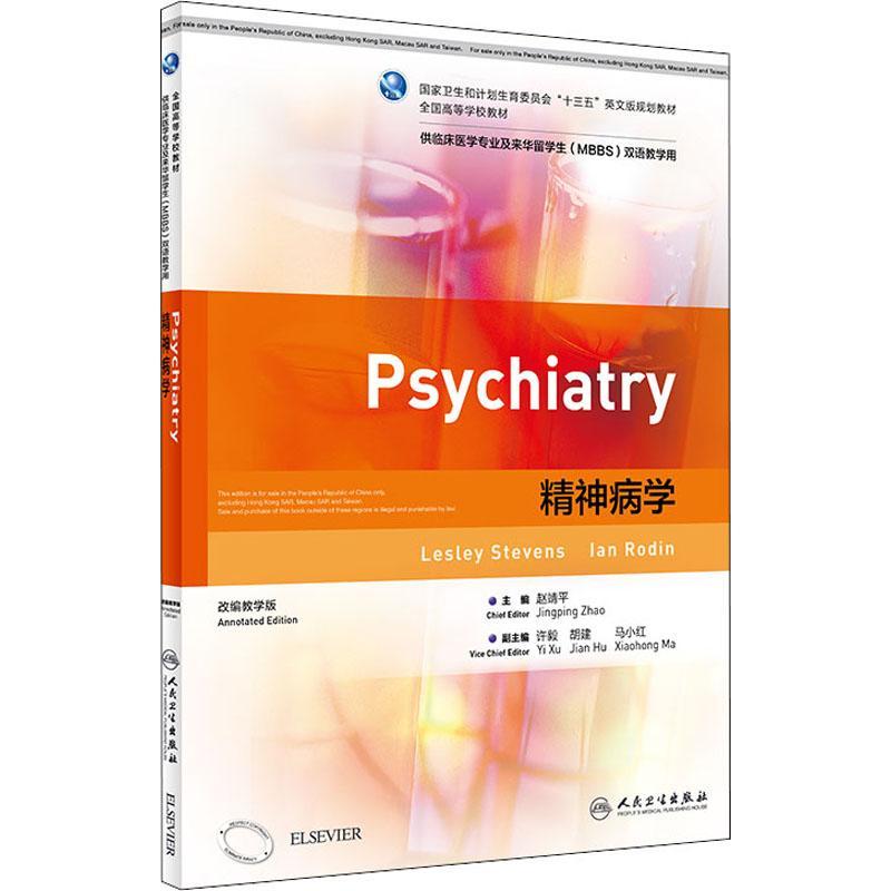 《精神病学 改编教学版》(英)莱斯利·史蒂文斯(Lesley Stevens)著【摘要 书评 在线阅读】-苏宁易购图书