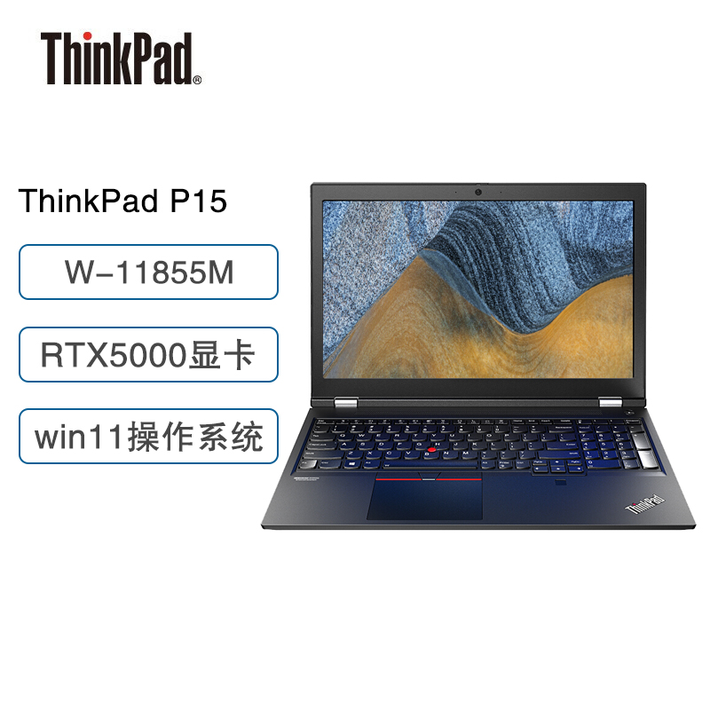 联想ThinkPad P15 1YCD 15.6英寸设计师制图笔记本电脑高性能移动图形工作站至强W-11855M RTXA5000-16G独显 ...