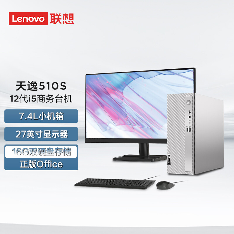 戴尔(DELL)成就Vostro 3890 23.8英寸屏 台式电脑 定制(Intel i7-11700 8GB 1TB+128GB 2GB独 ...