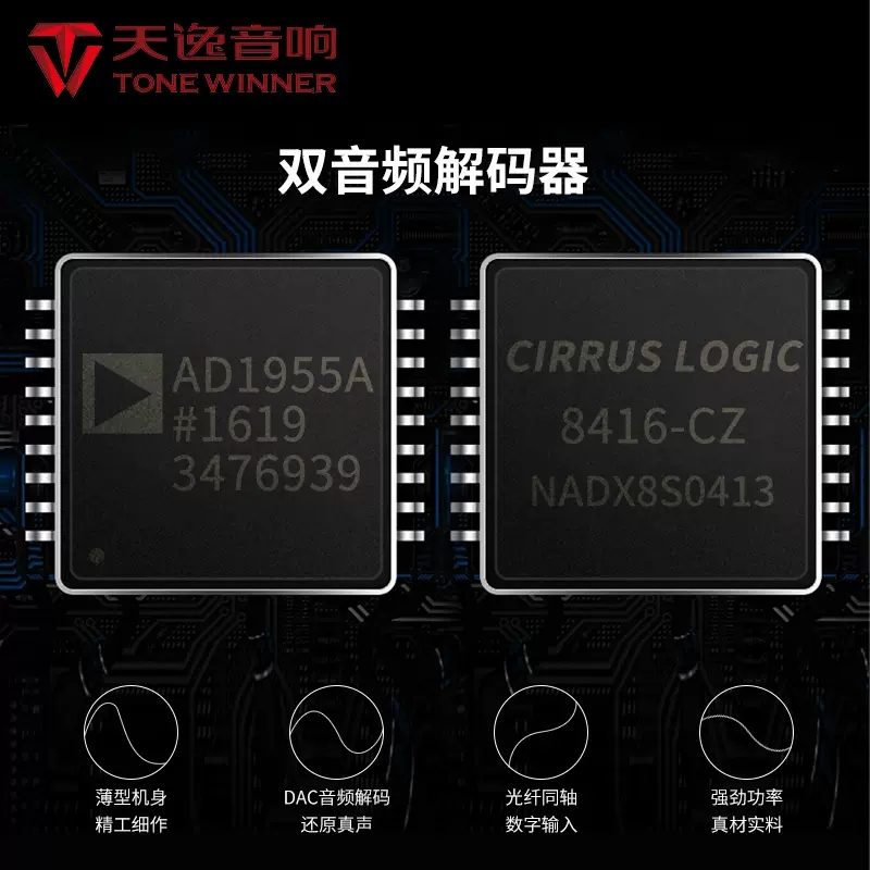 天逸(WINNER)AV功放AD-68PRO+报价_参数_图片_视频_怎么样_问答-苏宁易购