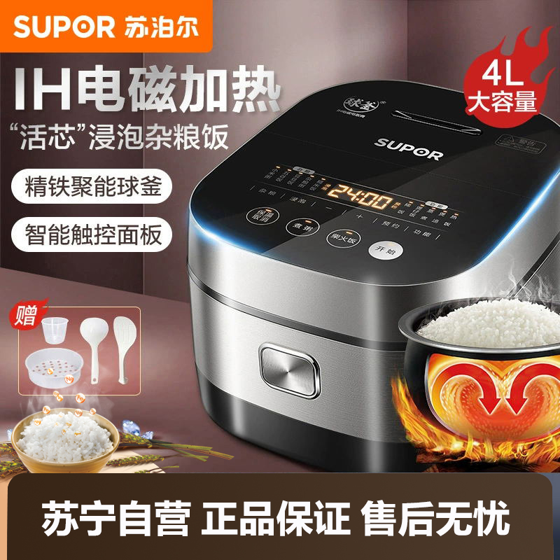 美的(Midea)电饭煲HC459S报价_参数_图片_视频_怎么样_问答-苏宁易购