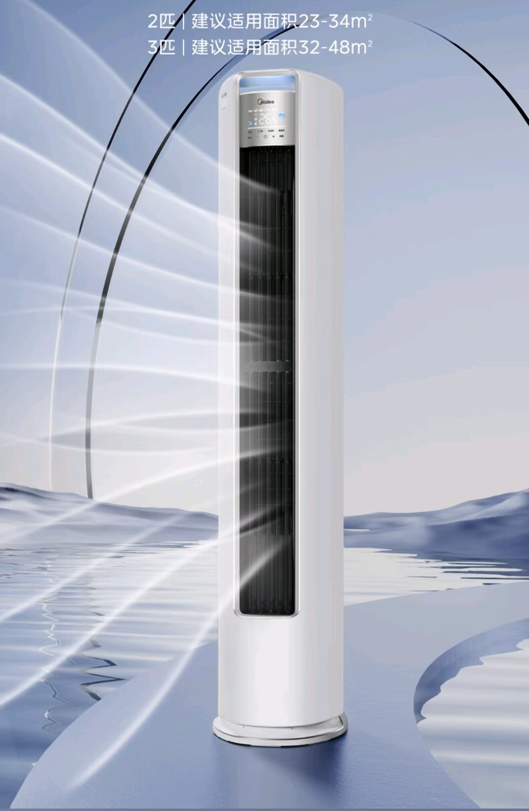 美的KFR-72LW/JH1-1机煌 3匹柜机巨瀑布 一级能效视频介绍_美的KFR-72LW/JH1-1机煌 3匹柜机巨瀑布 一级能效功能演示视频-苏宁易购