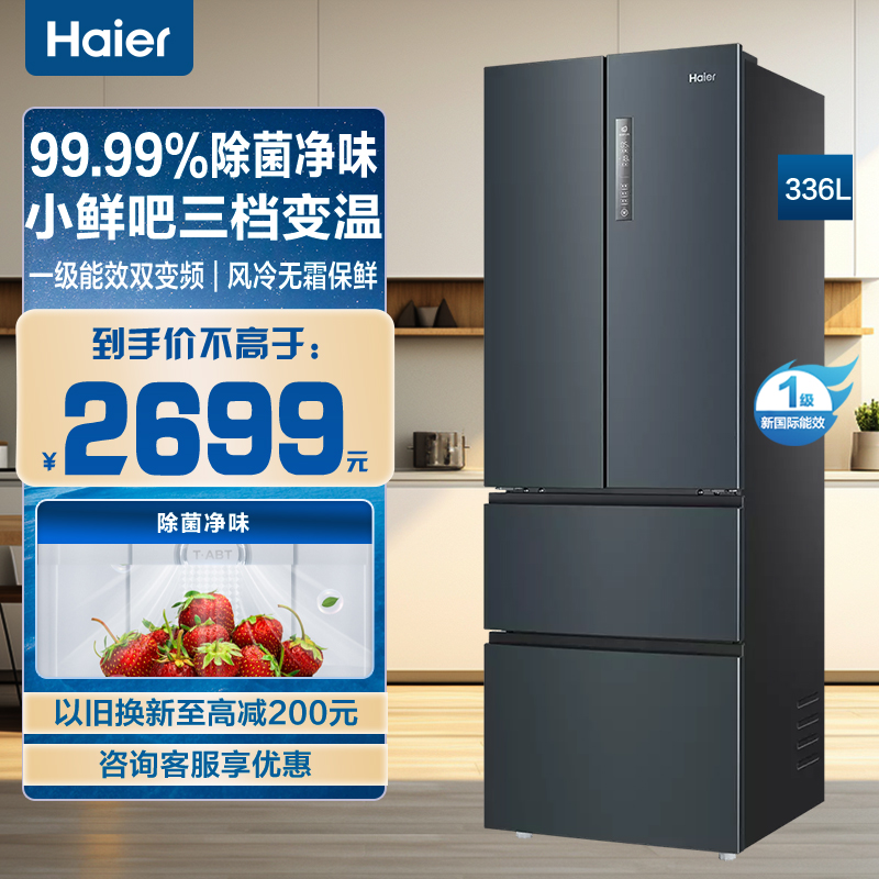 西门子(SIEMENS)冰箱KF72FAA56C报价_参数_图片_视频_怎么样_问答-苏宁易购