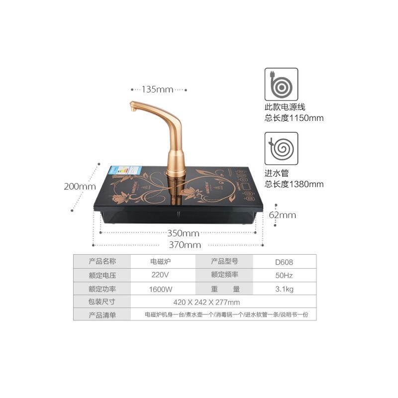 金灶 D608 自动上水 电磁炉 茶具烧水壶 功夫茶泡茶电磁茶炉报价_参数_图片_视频_怎么样_问答-苏宁易购