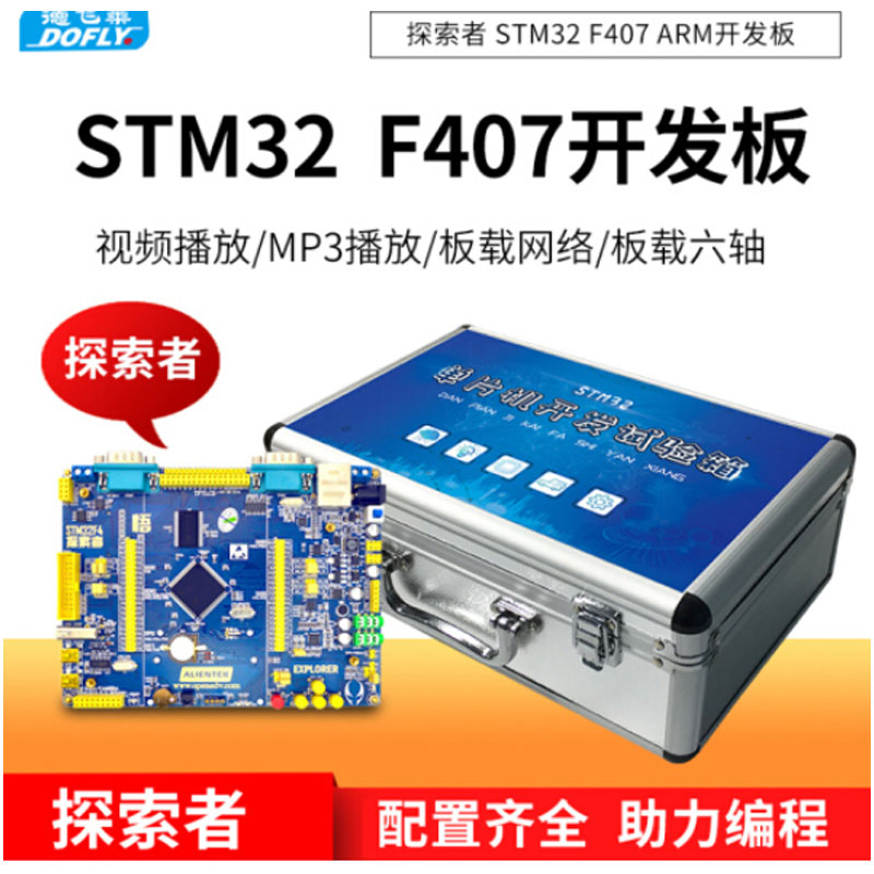 Stk电脑stm32f407报价参数图片视频怎么样问答 苏宁易购 