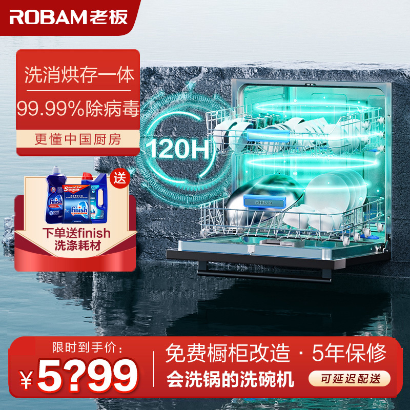 老板(ROBAM)洗碗机WB721报价_参数_图片_视频_怎么样_问答-苏宁易购
