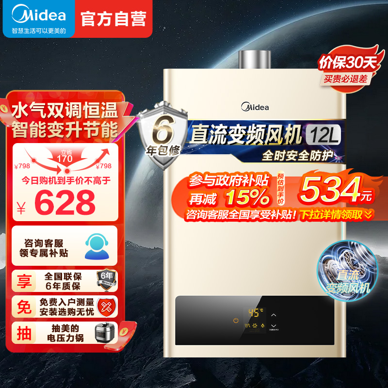 万家乐燃气热水器JSQ24-12N1*12T报价_参数_图片_视频_怎么样_问答-苏宁易购