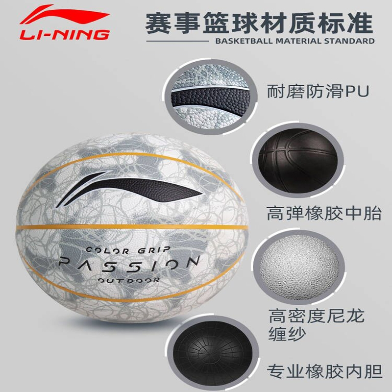 李宁(LI-NING)篮球报价_参数_图片_视频_怎么样_问答-苏宁易购