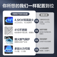 老板(ROBAM)JZ(Y/T)-9B315燃气灶和万家乐 燃气灶煤气灶灶台台式灶 双高玲珑火 加厚不锈钢高效烈火 热电偶熄火保护大火力4.5kw天然气JZT-ITB81A哪个好_对比区别 ...