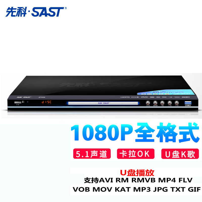 先科(SAST)DVD/蓝光DVDSA-666报价_参数_图片_视频_怎么样_问答-苏宁易购