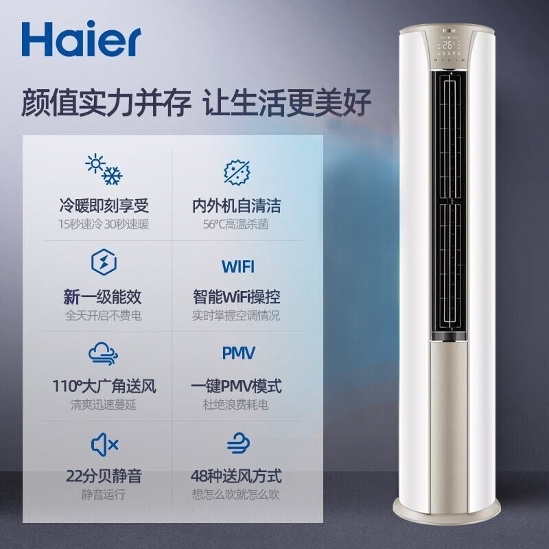海尔(Haier)空调KFR-50LW/25KDA81U1报价_参数_图片_视频_怎么样_问答-苏宁易购