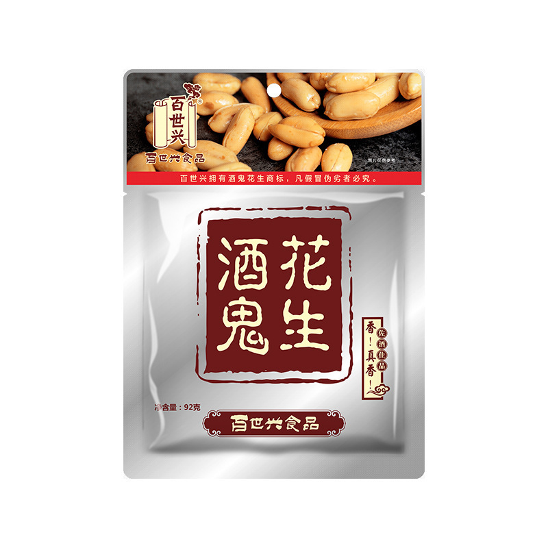 酒鬼花生米92g*5袋原味办公室休闲零食炒货小吃下酒菜特产报价_参数_图片_视频_怎么样_问答-苏宁易购
