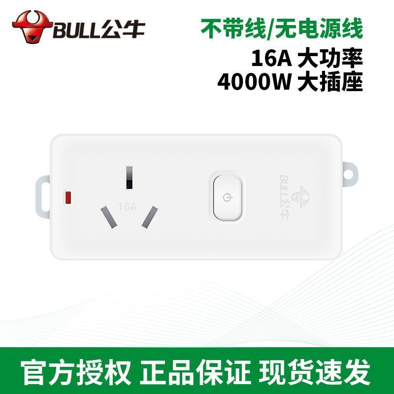GN-103D无线插座16A无开关 插座电源家用16A空调热水器不带线无线大功率排插板103D/104D报价_参数_图片_视频_怎么样_问答-苏宁易购