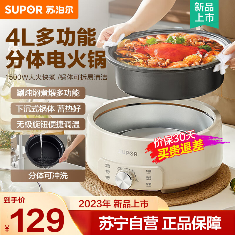 小熊(bear)电火锅DHG-C40T1报价_参数_图片_视频_怎么样_问答-苏宁易购