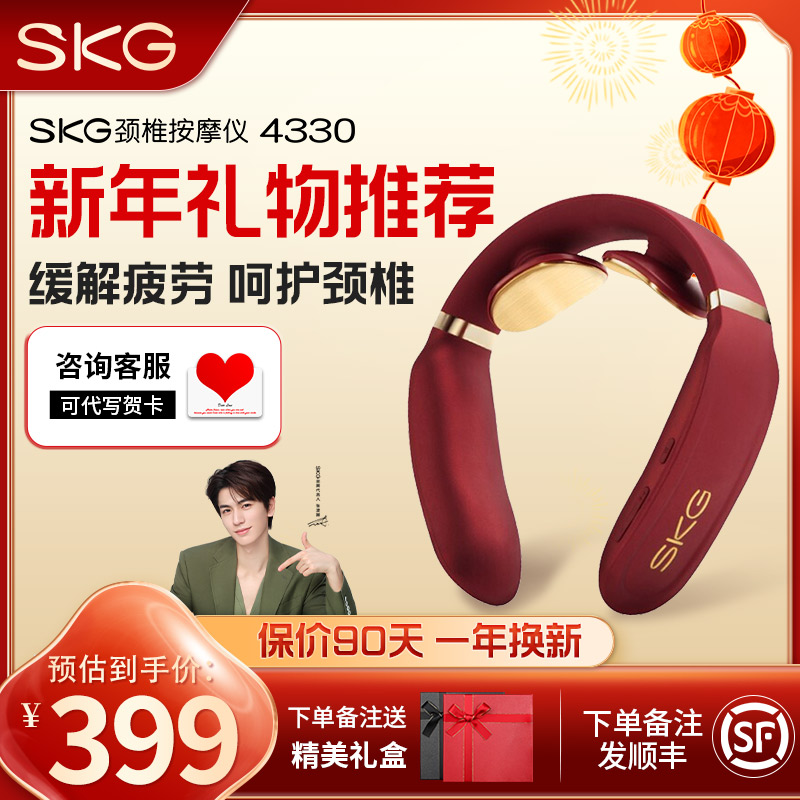 新年生日礼物SKG亮眼红K6-L(4330)颈椎按摩仪脖子牵引器办公室护颈仪热敷按摩仪图片,高清实拍大图—苏宁易购
