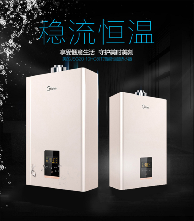 美的燃气热水器JSQ20-10HC5 液化气强排式恒温10升家用厨房视频介绍_美的燃气热水器JSQ20-10HC5 液化气强排式恒温10升家用厨房功能演示视频-苏宁易购