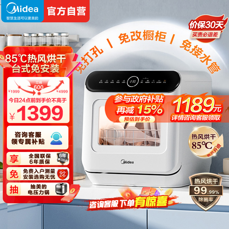 美的(Midea)洗碗机美的洗碗机S66报价_参数_图片_视频_怎么样_问答-苏宁易购